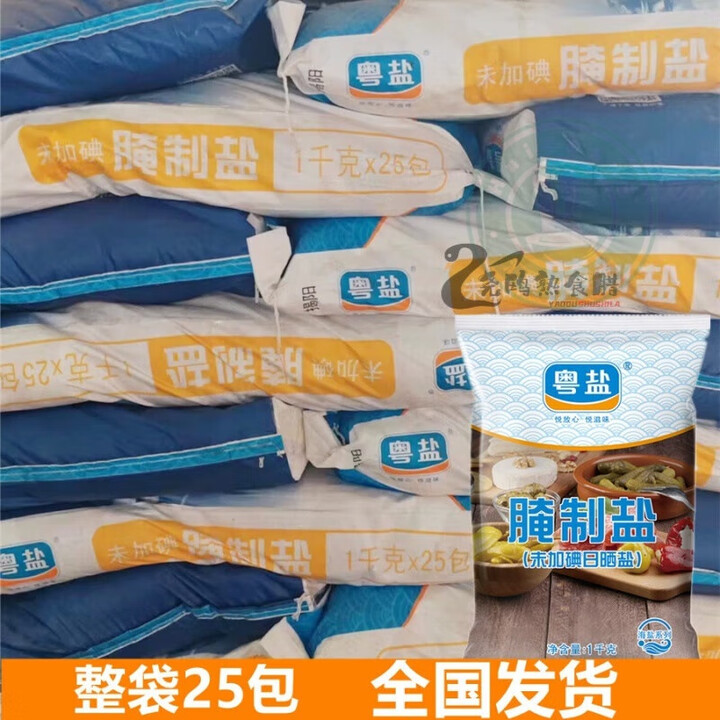 粤盐腌制食用盐1kg*25包粗粒盐大颗粒盐海盐泡菜无碘盐巴天然食盐【图片 价格 品牌 报价】-京东