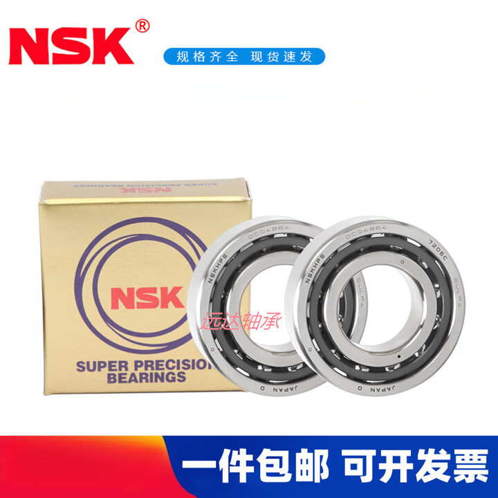 NSK微型角接触轴承 724C 725C 726C 727C 728C 729CTYNSULP4 723CTY 723CTYNSULP4 其他 ...