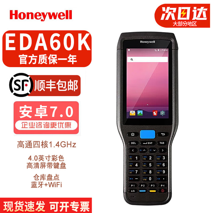 霍尼韦尔EDA60K手持终端PDA 移动数据采集器仓库盘点机条码阅读仪 EDA60K （WiFi+2+16G) 一维【图片 价格 品牌 报价】-京东