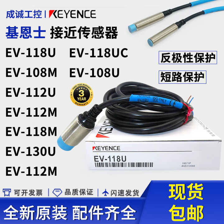 基恩士（KEYENCE）接近开关EV-108M ED/EV-108U 112M 118M EV-118U【图片 价格 品牌 报价】-京东