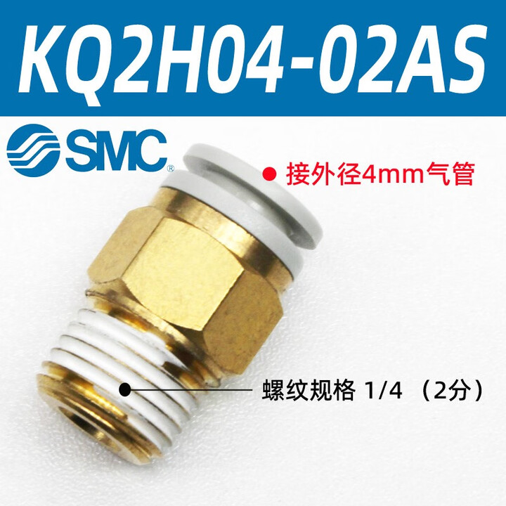 SMC螺纹直通KQ2H 04 06 08 10-M3-M5-01-02-03AS气管快速接头 SMC原装KQ2H04-02AS【图片 价格 品牌 报价】-京东