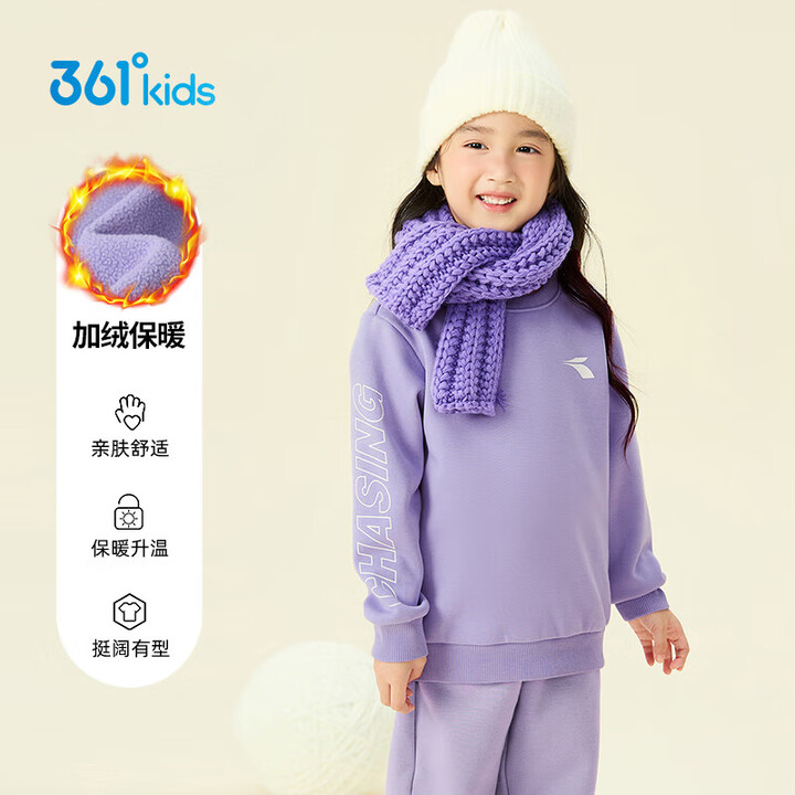 【361°ZYN32441301】361°儿童卫衣24冬男女童3-14岁加绒保暖基础套头卫衣 紫130【行情 报价 价格 评测】-京东