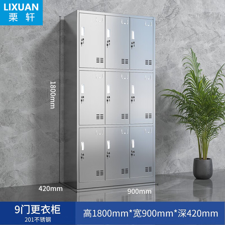 栗轩 不锈钢更衣柜员工柜储物柜带锁更衣室衣柜浴室寄存包柜鞋柜碗柜 九门更衣柜#201【图片 价格 品牌 报价】-京东