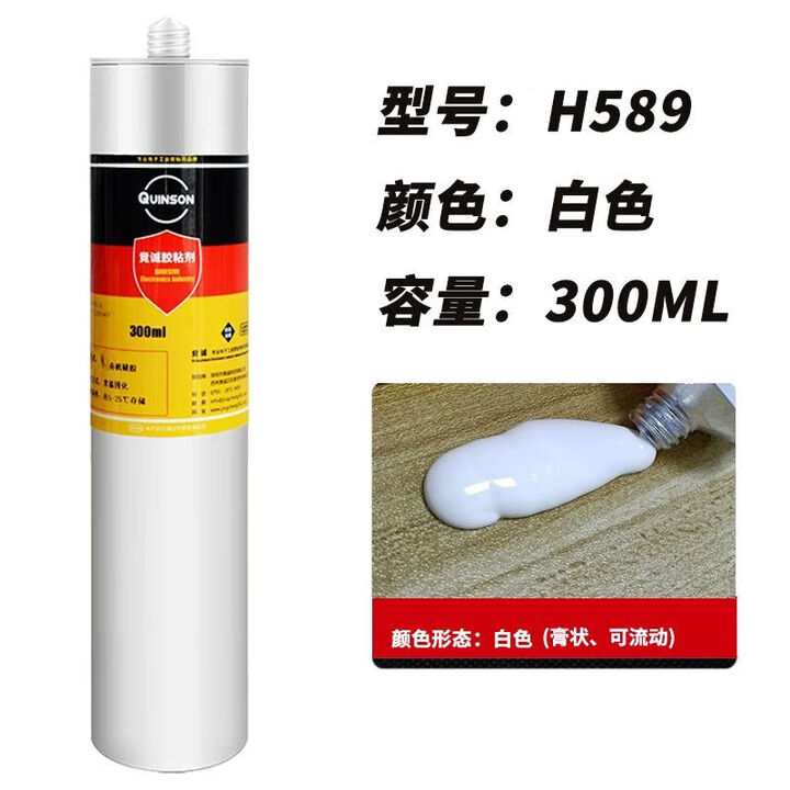 定制电子密封胶防水绝缘粘接固定耐高温pcb线路板灌封有机硅橡胶竟诚 白色 H589膏状可流动300ML【图片 价格 品牌 报价】-京东