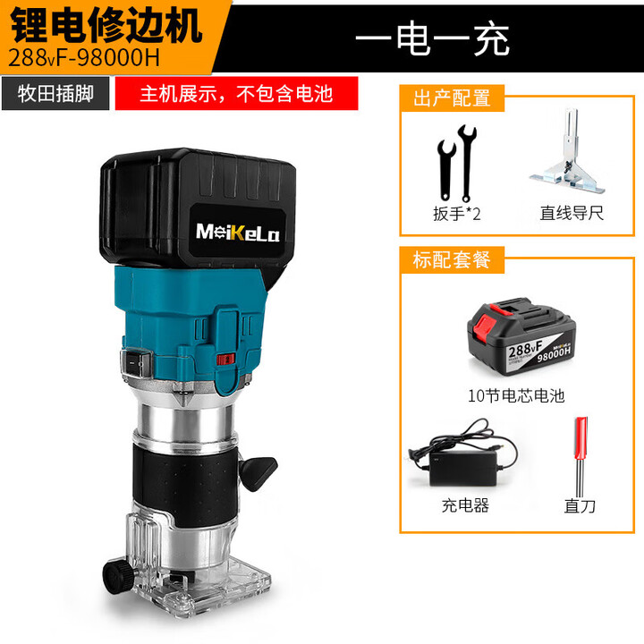 XMSJ无刷锂电池修边机多功能充电式木工开槽机电动修边机 无刷款型10节电池一电【图片 价格 品牌 报价】-京东