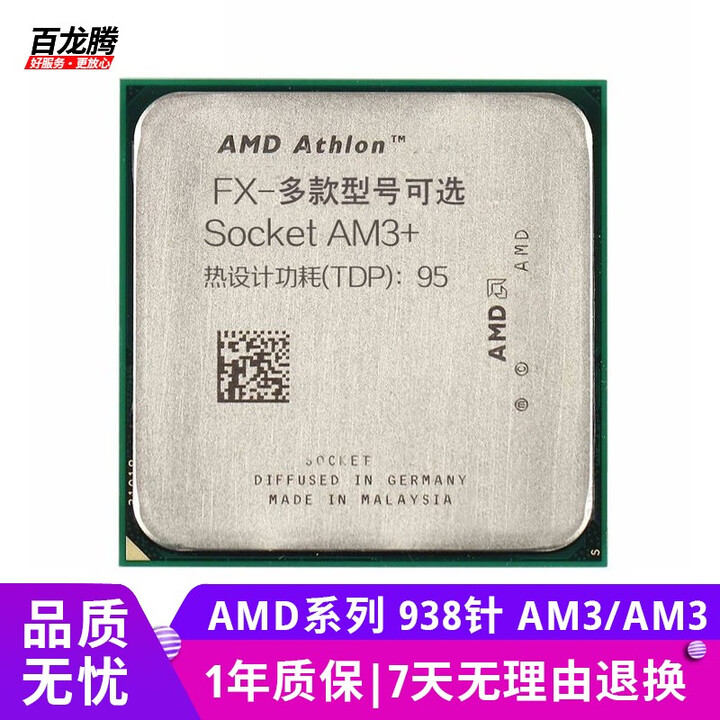 AMD FX4100 6100 6300 6330 6350 二手CPU 938针推土机 AM3+ AM3+系列CPU FX 6120 3 ...