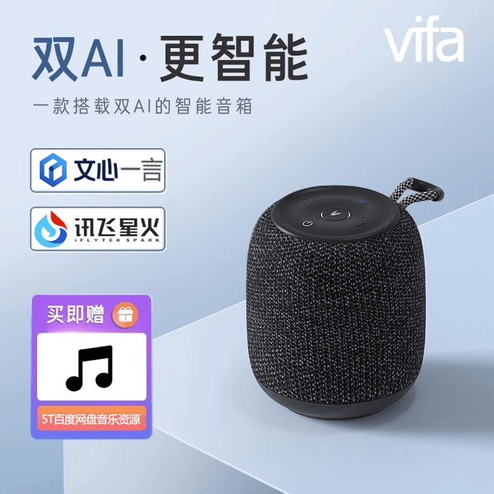 vifa 丹麦威发MiNi迷你便携式无线蓝牙音箱随身户外电脑音响低音炮 语音输入 蓝牙5.1 IP67防尘防水 CHATMini黑色 AI智能 ...