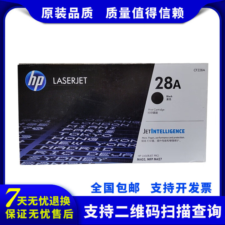 原装惠普HP 28A CF228A 28X M403d M403dw M403dn M427dw/fdw硒鼓 CF228A 标容【图片 价格 ...
