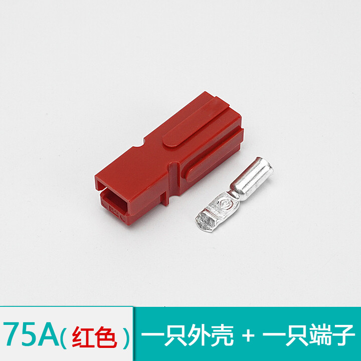 安德森单极插头电插头电瓶大电流连接器PP30a/45a/75a/120a/180a PP75红色一只/单极【图片 价格 品牌 报价】-京东