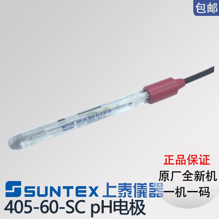 台湾上泰SUNTEX在线pH电极405-60-SC/HA405-90-PA全新现货原装 HA405-90-PA+3米护套管【图片 价格 品牌 ...