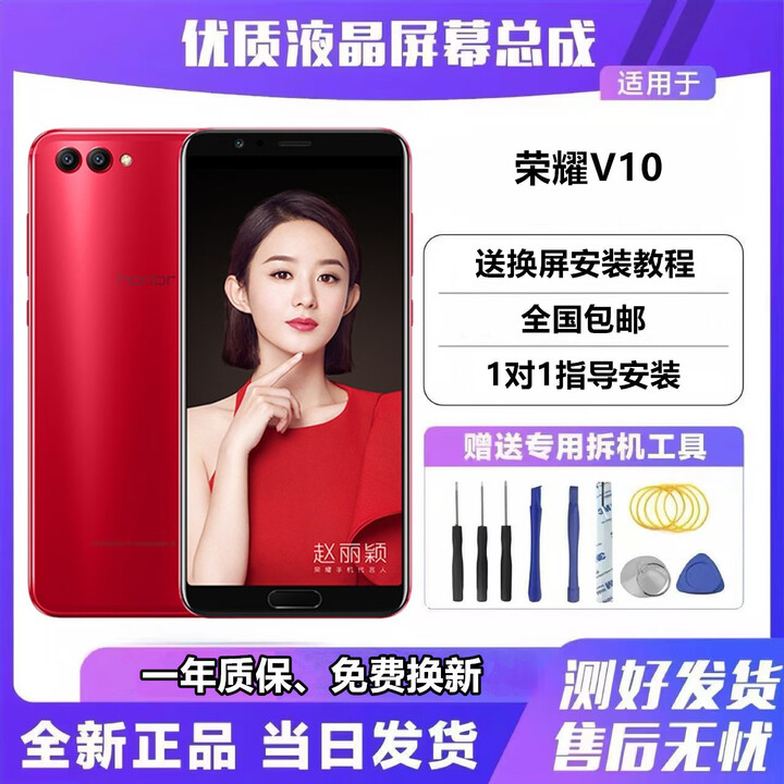 焰驰达适用华为荣耀V40/V40轻奢版/v30/v20/v10/v9屏幕总成/手机维修/内外玻璃显示屏 荣耀V10屏幕总成【原手感画质】【图片 价格 品牌 报价】-京东
