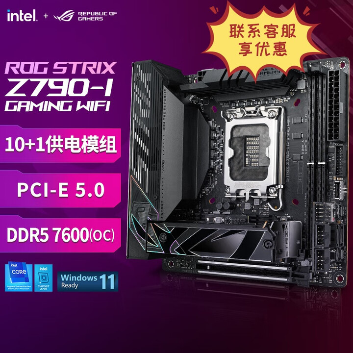 华硕ROG STRIX Z790-I GAMING WIFI B760 ITX主板 支持DDR5 12-14代 华硕 ROG Z790I ...