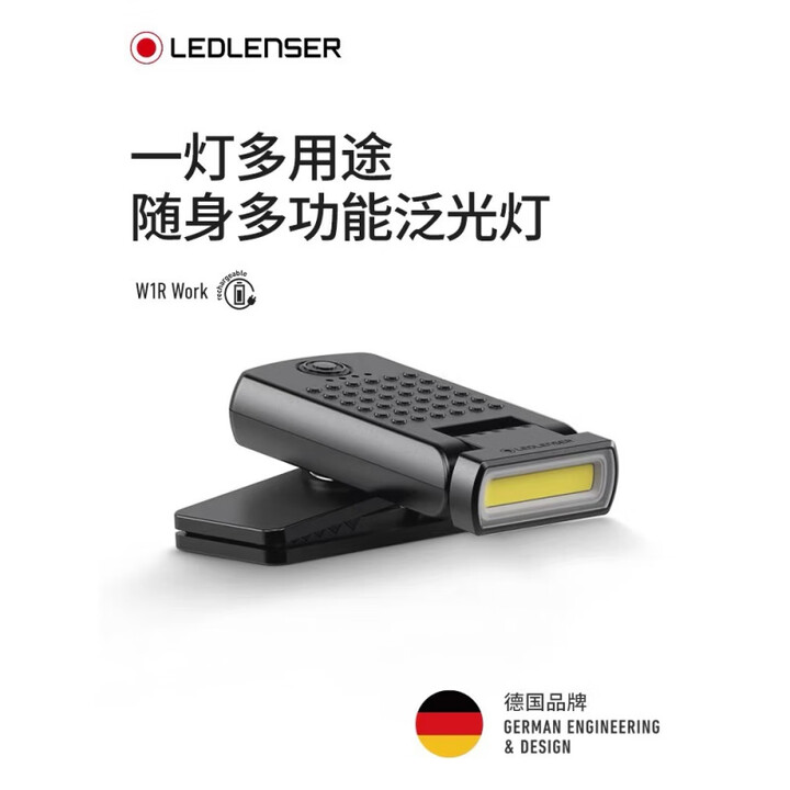 莱德雷神德国Led lenser W1R WORK检修灯led工作灯户外露营头灯 全新带包【图片 价格 品牌 报价】-京东