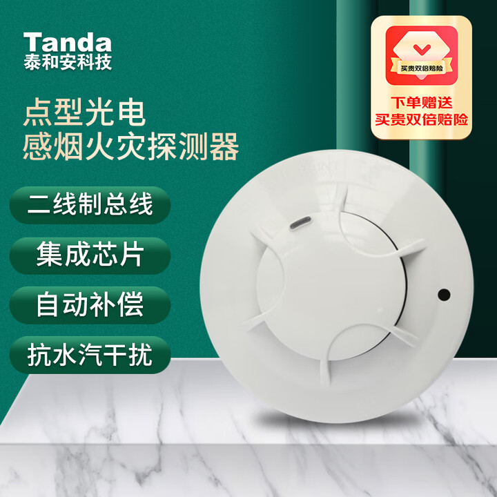 【泰和安JTY-GM-TX3100C】泰和安 Tanda 点型光电感烟火灾探测器 智能型 电子编码 火灾消防探测器 JTY-GM-TX3100C【行情 报价 价格 评测】-京东