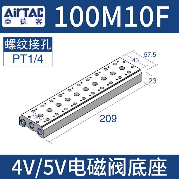 云启格适用于4V/5V电磁阀底座汇流排底板100M-200M-300M-400M汇流板气动 100M10F【图片 价格 品牌 报价】-京东