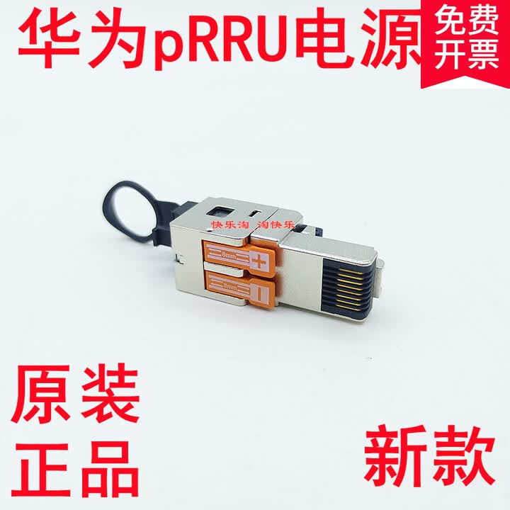 华为光电复合缆电源头pRRU中兴华为5G电源头5923 5930 5936插头 适用华为【图片 价格 品牌 报价】-京东