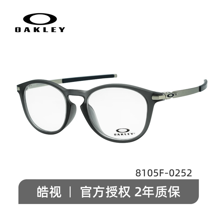 欧克利Oakley Pitchman R OX8149 0OX8105透明近视眼镜架光学近视镜架 52码 半透明灰框 金属弹性镜腿【图片 价格 ...