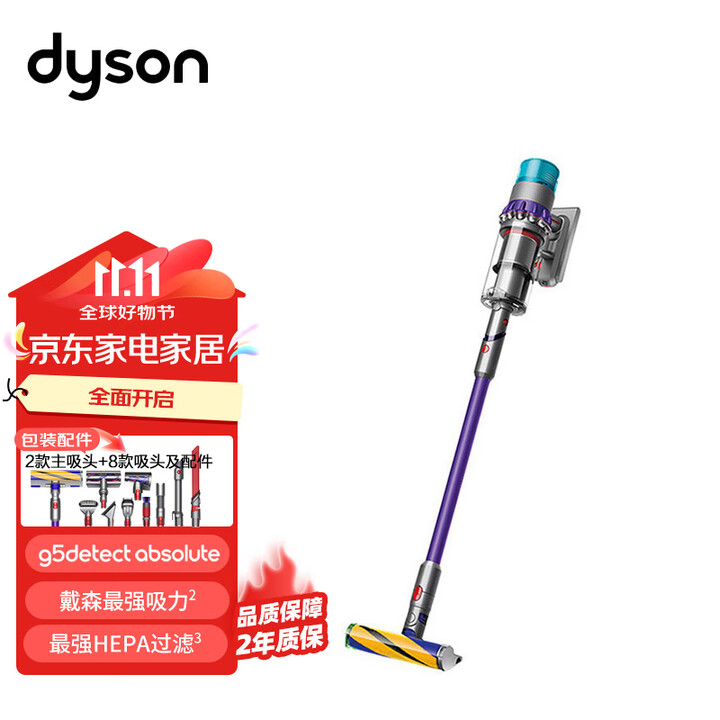 【戴森G5 Detect Absolute】戴森（DYSON）G5 Detect Absolute手持无线吸尘器 宠物 家庭适用【行情 报价 ...