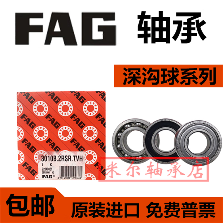 舍弗勒轴承高速6303 6304 6305 6306 6307 6308 6309 2ZR C3 63102ZR铁盖密封 其他【图片 价格 ...