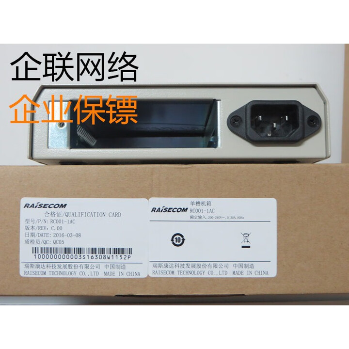 RAISECOM瑞斯康达RC832-30-S1单路光端机1路PDH光端机 光口转E1转换器 配套单电源RC001-1AC【图片 价格 品牌 ...