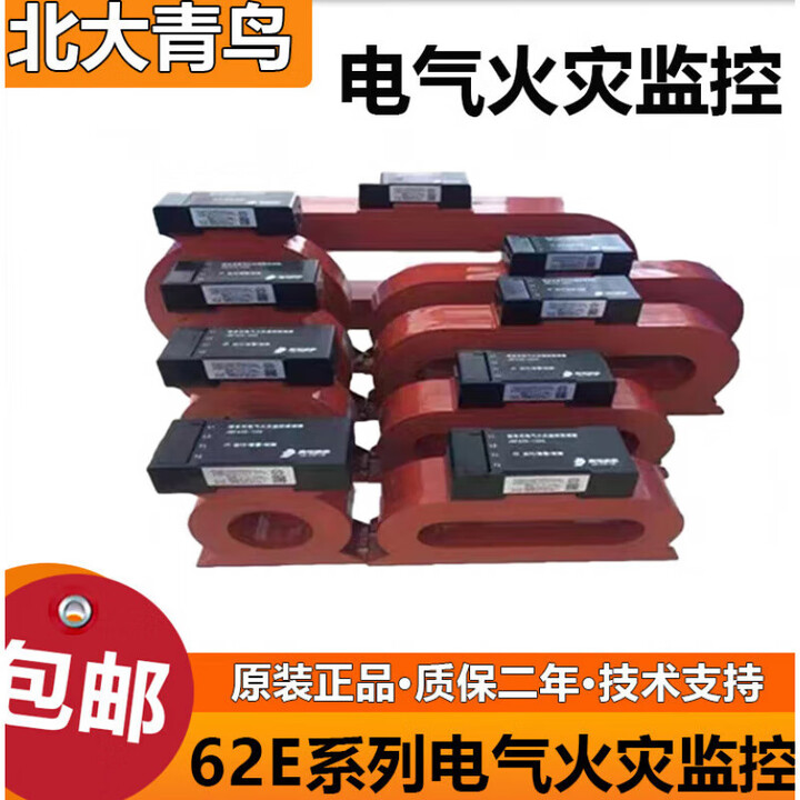 北大青鸟JBF62E-100C/JBF62E-250C组合式电气火灾监控探测器 矩形 圆形JBF62E-630【图片 价格 品牌 报价】-京东