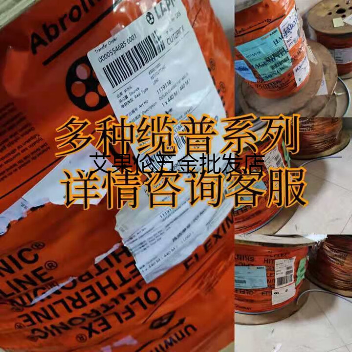 德国缆普2芯0.75平方电缆线电源控制110耐油柔性LAPP1119802 2芯0.75平方 1119802【图片 价格 品牌 报价】-京东