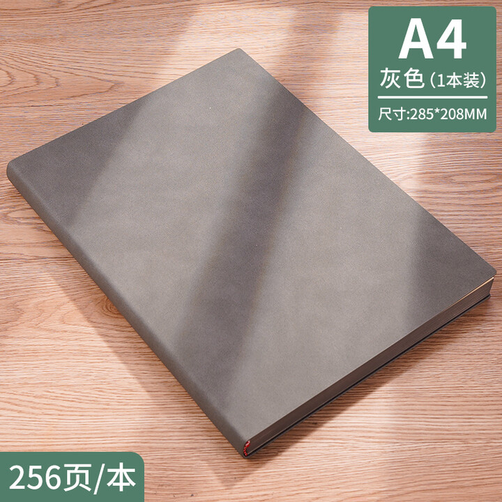 木雷 笔记本本子a4大号加厚款空白大本子记事本软皮考研草稿本超大超厚纸办公商务工作会议记录本定制定做 A4灰色【横线内页】【图片 价格 品牌 ...
