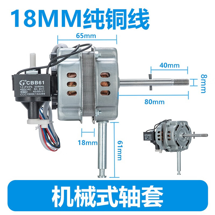 电风扇电机台扇落地扇风扇纯铜马达通用家用电风扇配件摇头电机头 18寸（含油）家用电机【图片 价格 品牌 报价】-京东