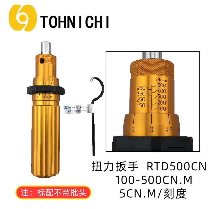 TOHNICHI原装日本东日扭力批扭力螺丝刀扭力扳手预置式扭力起子力矩螺丝批 RTD500CN(500cn.m)【图片 价格 品牌 报价】-京东