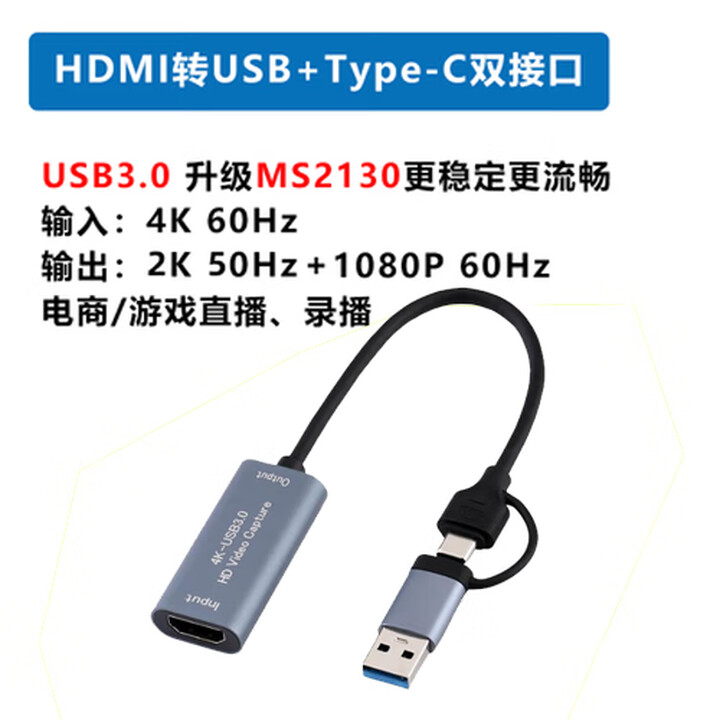 MS2131 USB3.0 1080p60hz 4k环出 hdmi视频采集卡ps4游戏电脑直播 灰色-升级2K款USB3.0二合一【图片 价格 ...