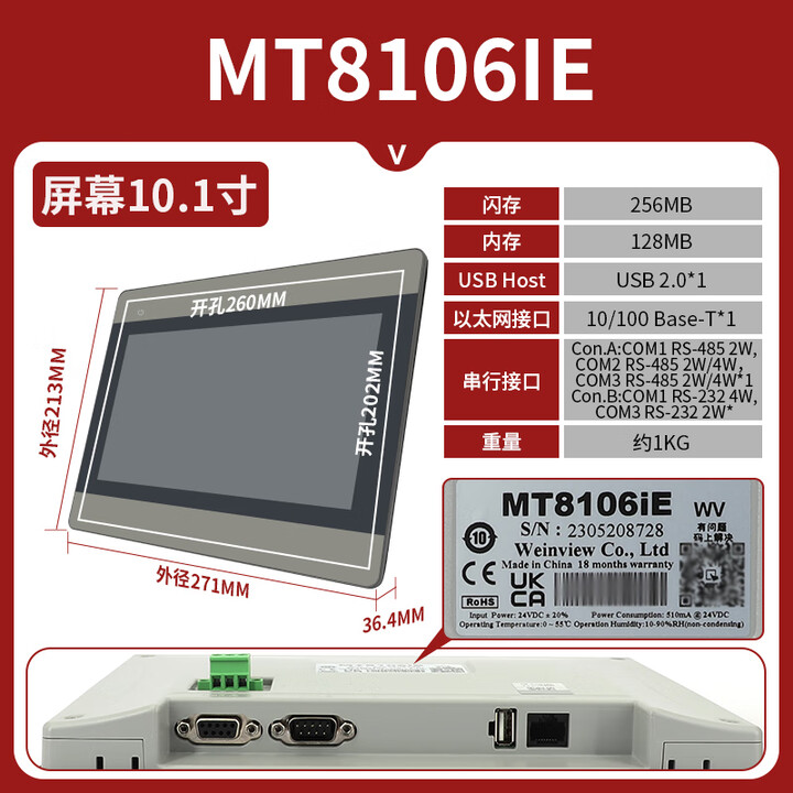 威纶通触摸屏MT8052IP/MT8072IE/MT8106IE/MT8106IP/MT8106IQ 灰色MT8106IE(10.1寸) 不含 ...
