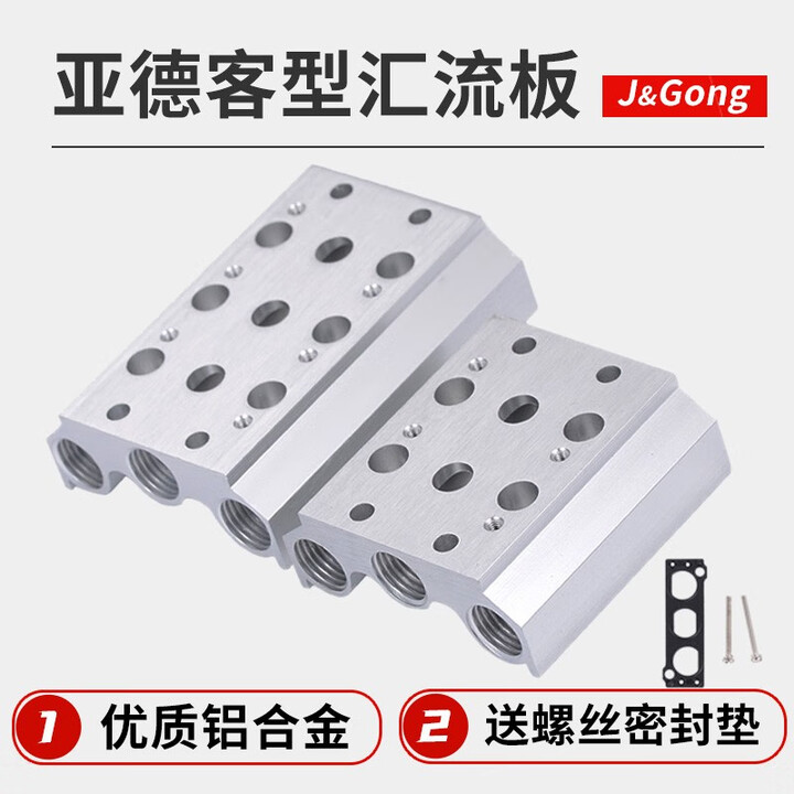 劲功亚德客型汇流板电磁阀底座4V210-08汇流排100M200M300M气动集成块 100M 10F【图片 价格 品牌 报价】-京东