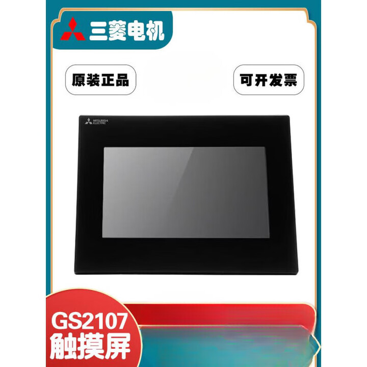 原装三菱触摸屏GS2107-WTBD 2110 GT2310-VTB GT2104-PMBDS/4.5寸 代替GT 含13【图片 价格 品牌 ...
