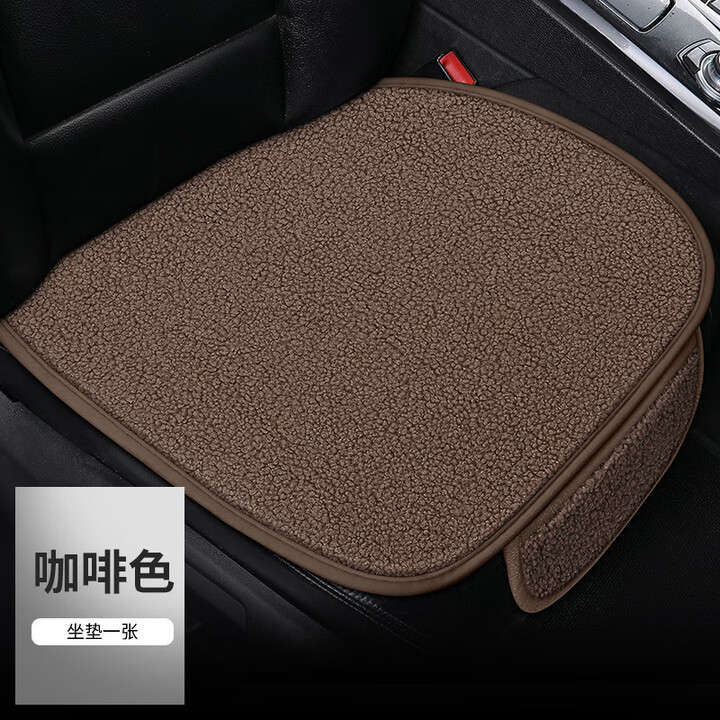 汽车坐垫冬季羊羔绒短毛绒三件套保暖座椅套时尚简约小蛮腰主驾驶半座垫 SUV五座车通用 咖啡色前排单片【图片 价格 品牌 报价】-京东