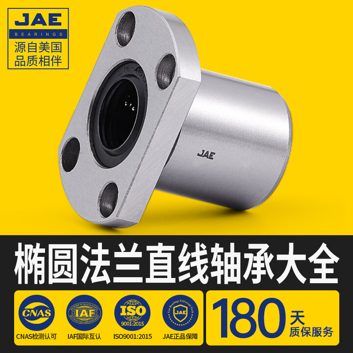 JAE加长法兰直线轴承 LMH 6 8 10 12 13 16 20 25 30 35 40 LUU LMH13UU标准型13*23*32 ...