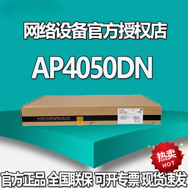XMSJGC华为/4050DN/5030DN/5050DN/HD/S/E 双频吸顶无线AP AP5050DN-S【图片 价格 品牌 报价】-京东