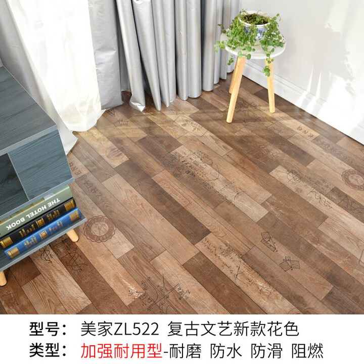 XMSJ加厚地板革pvc地板耐磨水泥地贴直接铺塑料家用卧室自粘地胶 美家zl52220平【图片 价格 品牌 报价】-京东