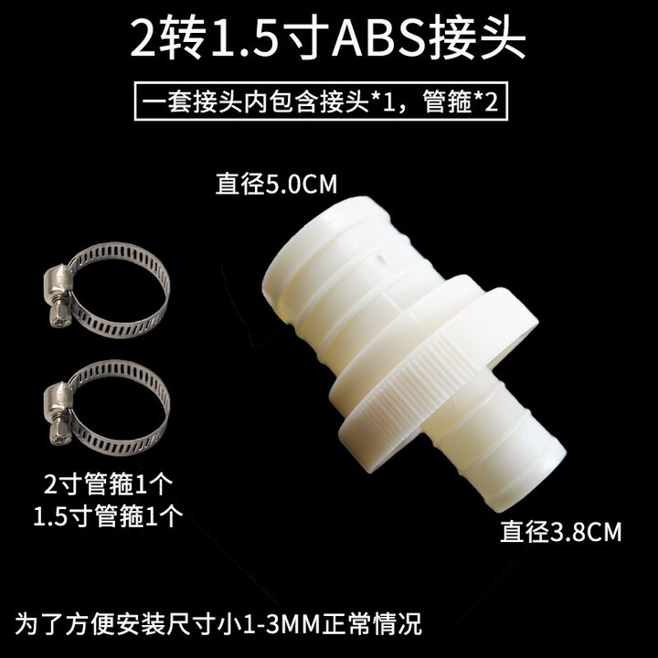 大登ABS塑料快速接头消防水带水管抽水机转换变径接头1寸2寸3寸4寸6 2寸转1.5寸ABS接头+管箍【图片 价格 品牌 报价】-京东