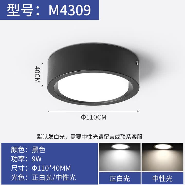 明世科明装筒灯免开孔LED高亮家用客厅走廊过道吸顶灯 9W 0㎡内适用 0lm 18W0㎡内适用0lm超薄明装6寸18w1 白色中性光【图片 ...