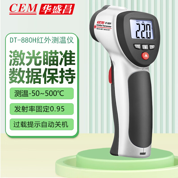 【华盛昌DT-880H】华盛昌（CEM）激光红外线测温仪DT880H食品测温计厨房烘培水温度检测仪油温枪【行情 报价 价格 评测】-京东