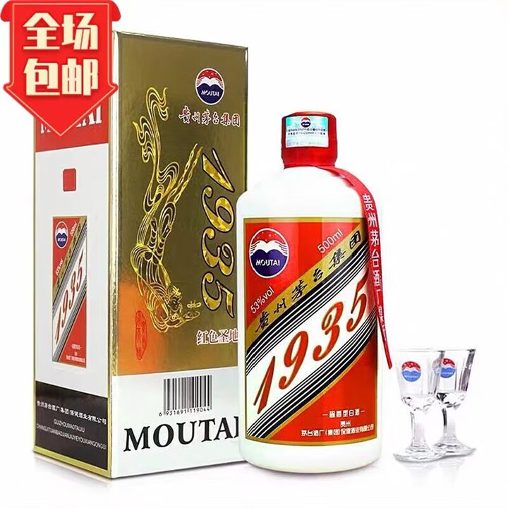 贵州1935 53红色圣地53度酱香型贵州集团500ml* 6瓶整箱装【图片 价格 品牌 报价】-京东