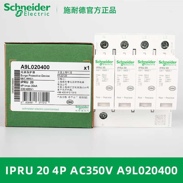 施耐德（Schneider）万高 2P/3P+N/4P/20/40/65/80/100KA可插拔电涌保护器 iPRU 20 4P AC350V ...