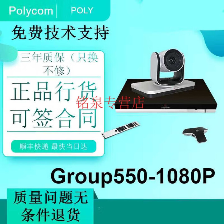溥畔宝利通poly group310 500 550 700高清视频会议终端MPTZ-10 宝利通group310-1080P【图片 价格 ...