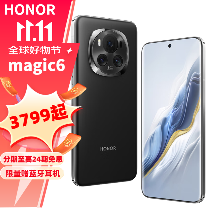 荣耀（HONOR）Magic6 手机荣耀 高通骁龙8gen3 5000万像素 120赫兹高刷 支持无线充电 5G全网通 绒黑色 16GB+256GB【图片 价格 品牌 报价】-京东