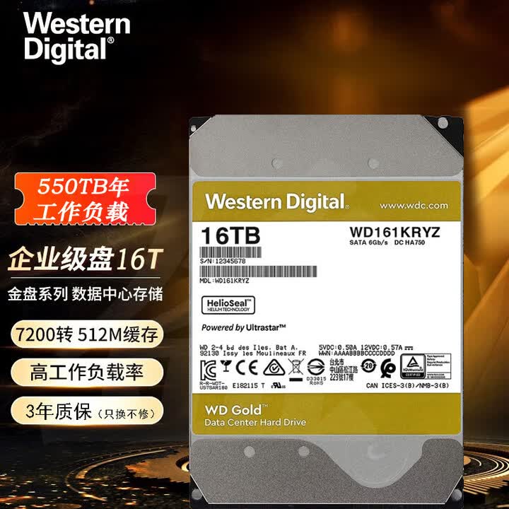 西部数据金盘机械硬盘7200转CMR垂直磁盘3.5寸SATA接口企业服务器NAS存储 16TB WD161KRYZ【图片 价格 品牌 报价】-京东