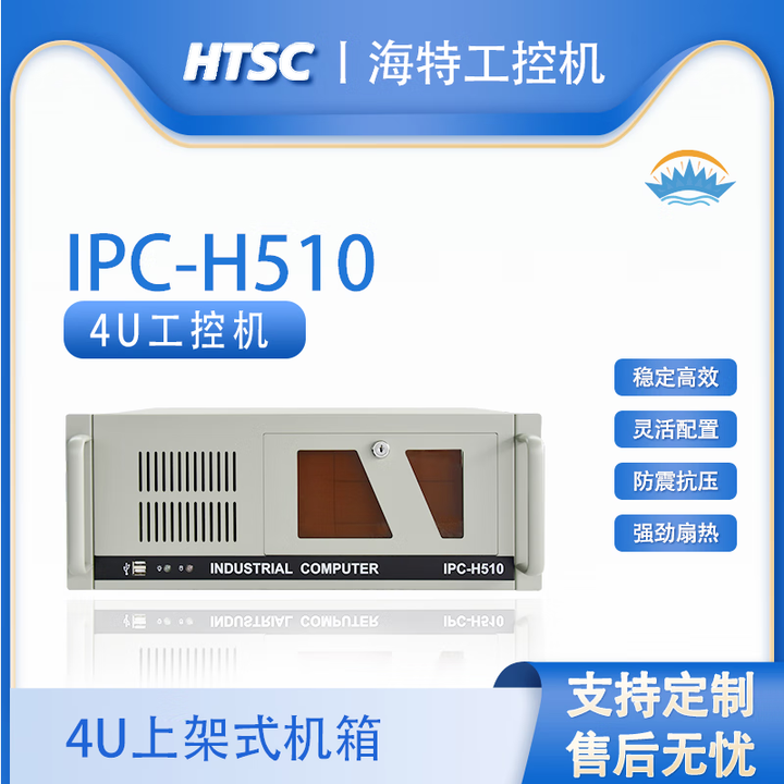 HTSC苏州海特工控机IPC-H510/MB-A310C 6/7代上架式工控机箱 可定制 MB-A310C/I9-9900 16G ...