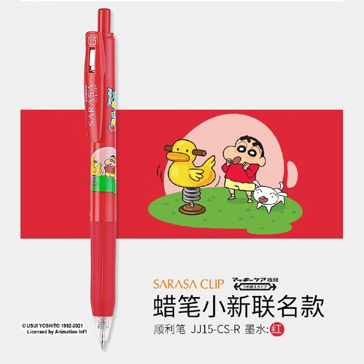 斑马牌（ZEBRA）限定中性笔20周年纪念款日本jj15限量WKT7香味JJ99红羽毛赤羽根JJZ66透明杆天气图鉴限定忌廉苏打 【蜡笔小新 ...