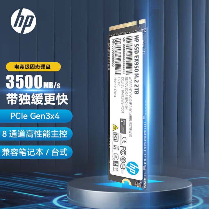 【惠普（HP）HP EX950 1TB SSD固态硬盘】惠普（HP）1TB SSD M.2接口PCIe3.0 (NVMe协议) EX950系列 ...