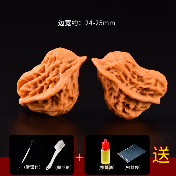 胖东来同款异形核桃文玩小鸟把玩手把件鸳鸯盘玩野生异型麻手捻一 高抛边宽约24-25mm一对+四+品【图片 价格 品牌 报价】-京东