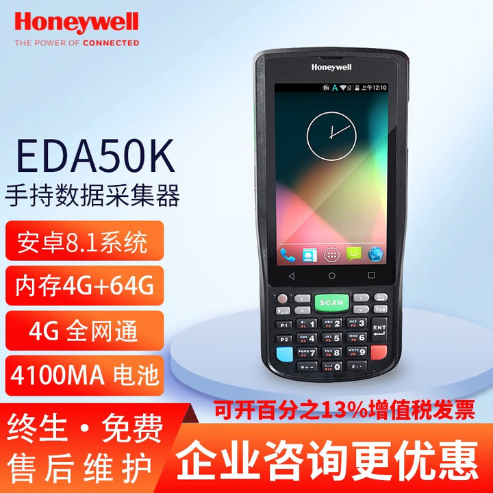 霍尼韦尔（Honeywell） EDA50K /51/40/61手持终端数据盘点PDA 一维二维数据采集器 EDA61K 远距+4G【图片 ...